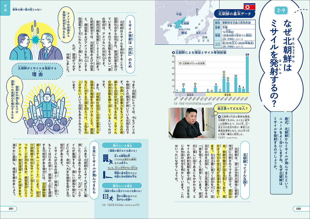 楽天ブックス 僕らは戦争を知らない 世界中の不条理をなくすためにキミができること 小泉悠 9784055014151 本